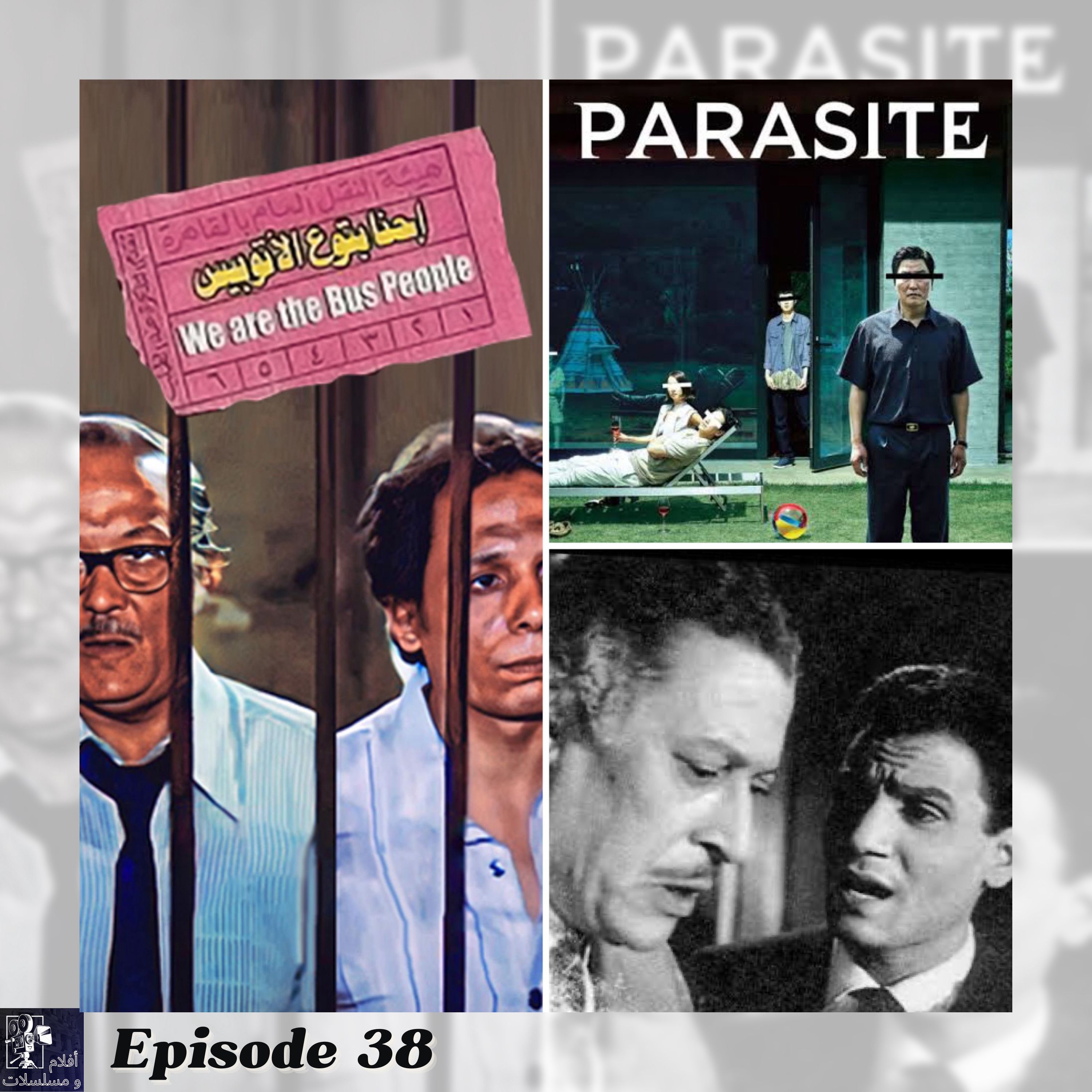 افلام و مسلسلات Podcast - Episode 38 - احسن افلام غيّرت الموضوع بتاعها ...