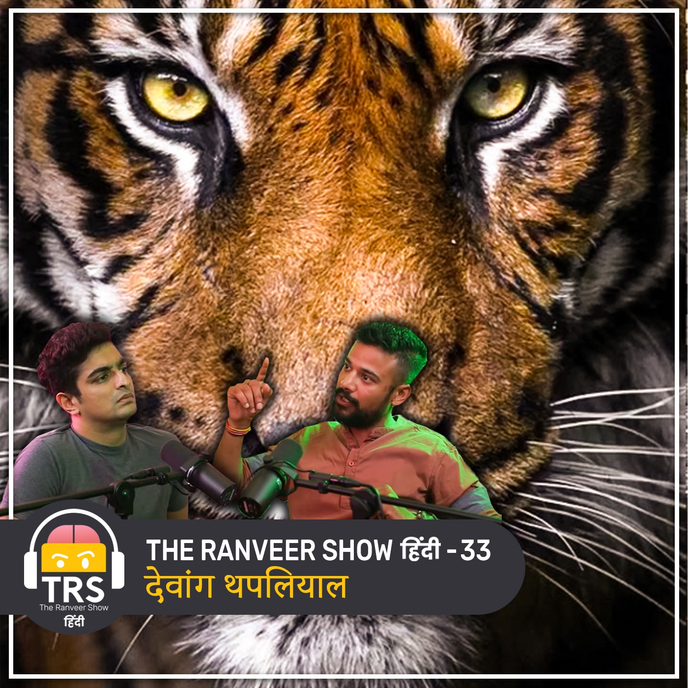 The Ranveer Show हिंदी