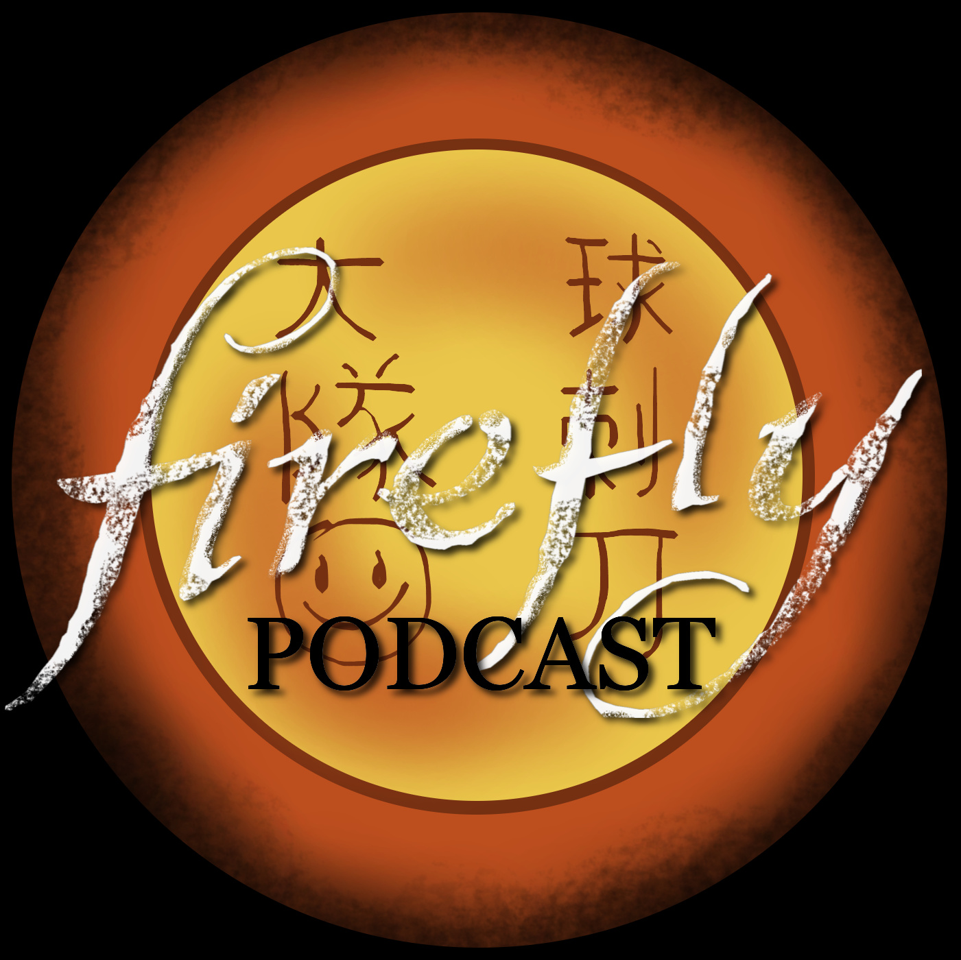 Firefly Tv Show Logo